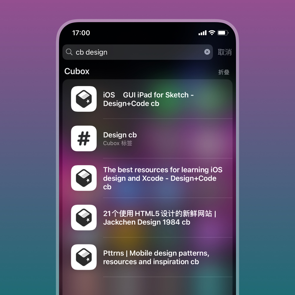 Cubox - 全能书签管理器，智能网页收藏夹
